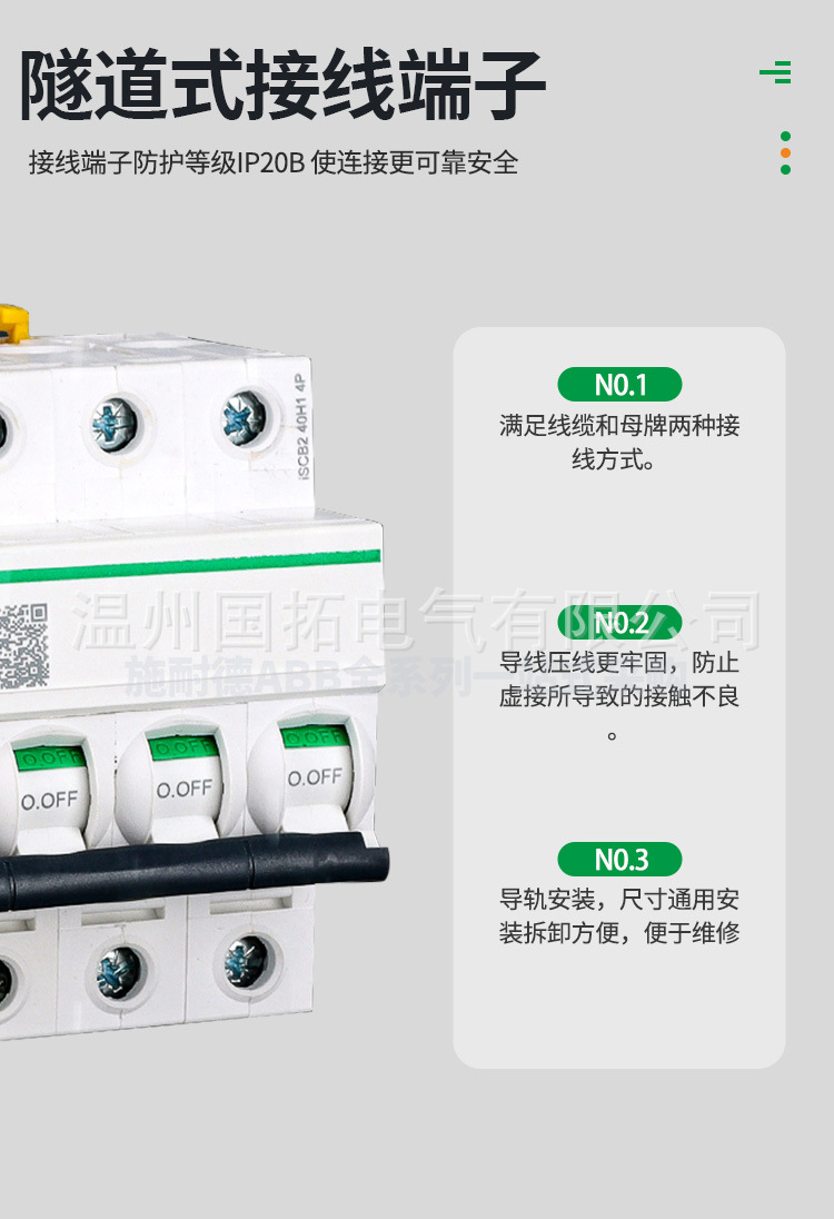 施耐德万高iSCB1浪涌保护器1P/2P/3P/4P电涌保护装置避雷防雷器-阿里巴巴