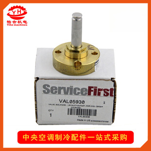 特灵RTHG RTHD加减载电磁阀VAL05930 阀体线圈COL04723空调配件-阿里巴巴