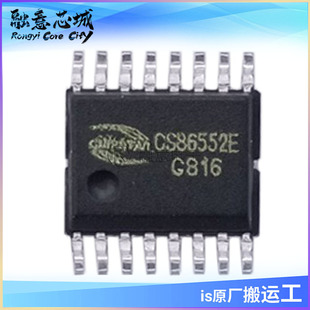 CS86552E 扩频功能40倍增益双路20W数字D类功放IC 集成电路 库存-阿里巴巴