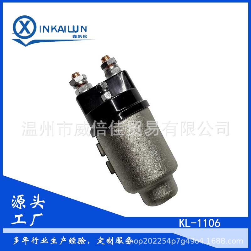 挖掘机装载机配件 EC210 EC290 起动继电器 20367490-阿里巴巴