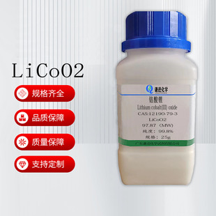 现货 钴酸锂 CAS:12190-79-3 分析纯99.8% 锂离子电池的正极材料-阿里巴巴