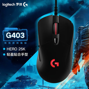 跨境Logitech罗技G403hero有线USB游戏电竞可编程RGB笔记本鼠标-阿里巴巴