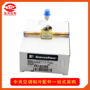 VAL12407/02395/07094注油电磁阀TRANE特灵阀线圈COL03780/27493-阿里巴巴