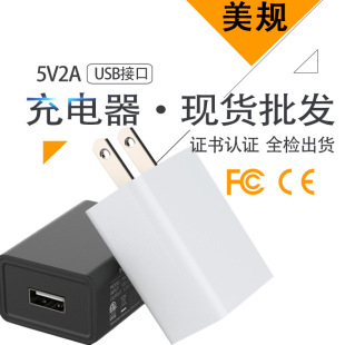 5v2a充电器美规ETL/GS认证小家电灯具电源适配器USB充电头快充-阿里巴巴