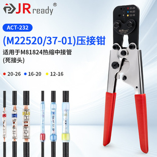 JRready压接钳M22520/37-01中接管兼容美国DMC GMT232/泰科AD1377-阿里巴巴