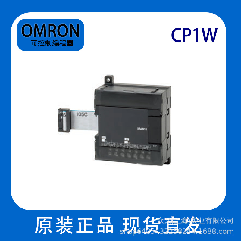 CP1W-EXT01,欧姆龙CPU高功能单元,CP1H CPU 单元选装件-阿里巴巴