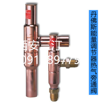 经销丹佛斯能量调节器热气旁通阀KVC 15-阿里巴巴