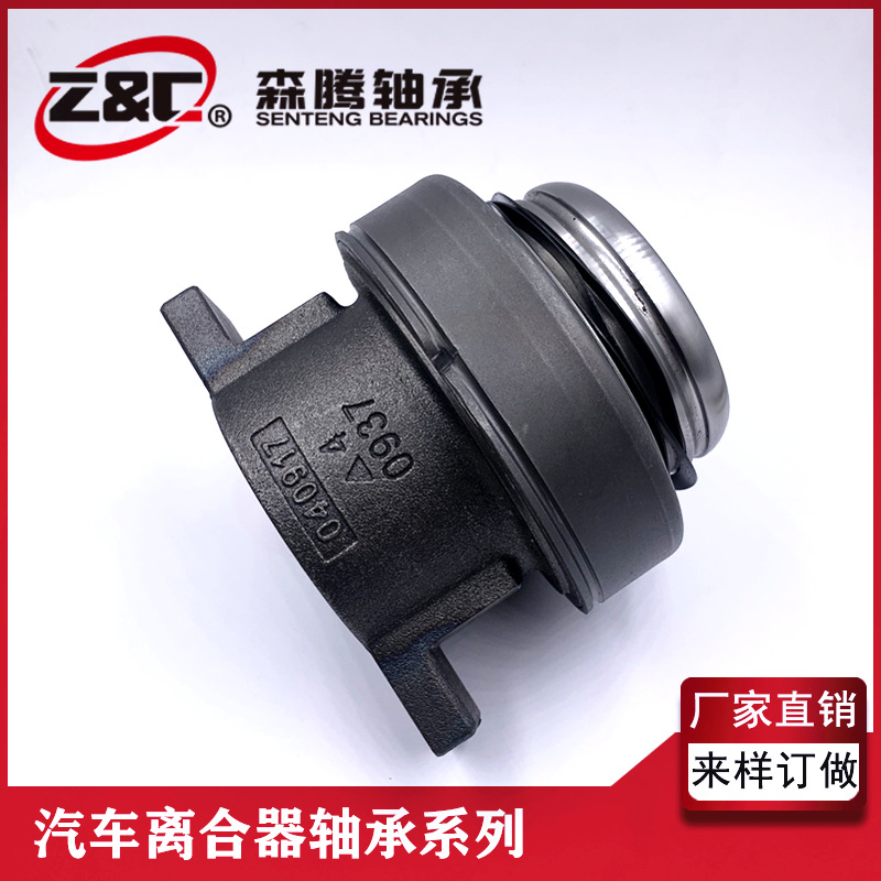 工厂供应3151000887 WG9725160560 汕德卡C7H离合器分离轴承-阿里巴巴