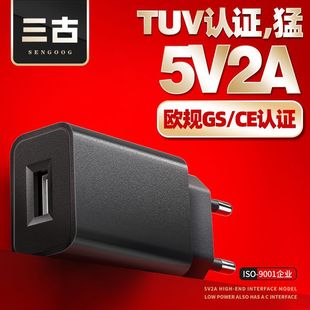 5v2a欧规gs认证充电器德规磨砂usb手机充电头ce认证电源适配器-阿里巴巴