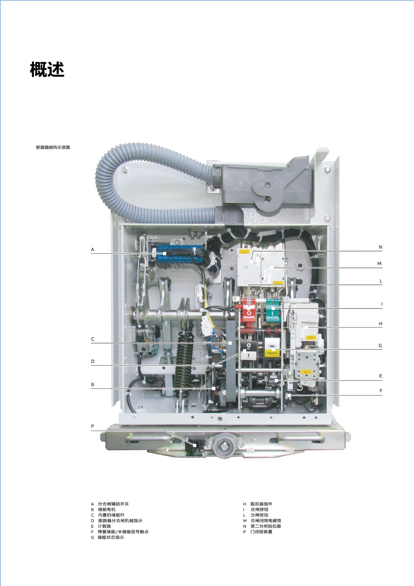 VD4/Z 12.40.40 ABB真空断路器 具体价格电议-阿里巴巴
