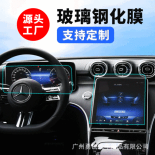 适用W223款奔驰迈巴赫S级S400 S450/500L中控导航仪表屏幕钢化膜-阿里巴巴