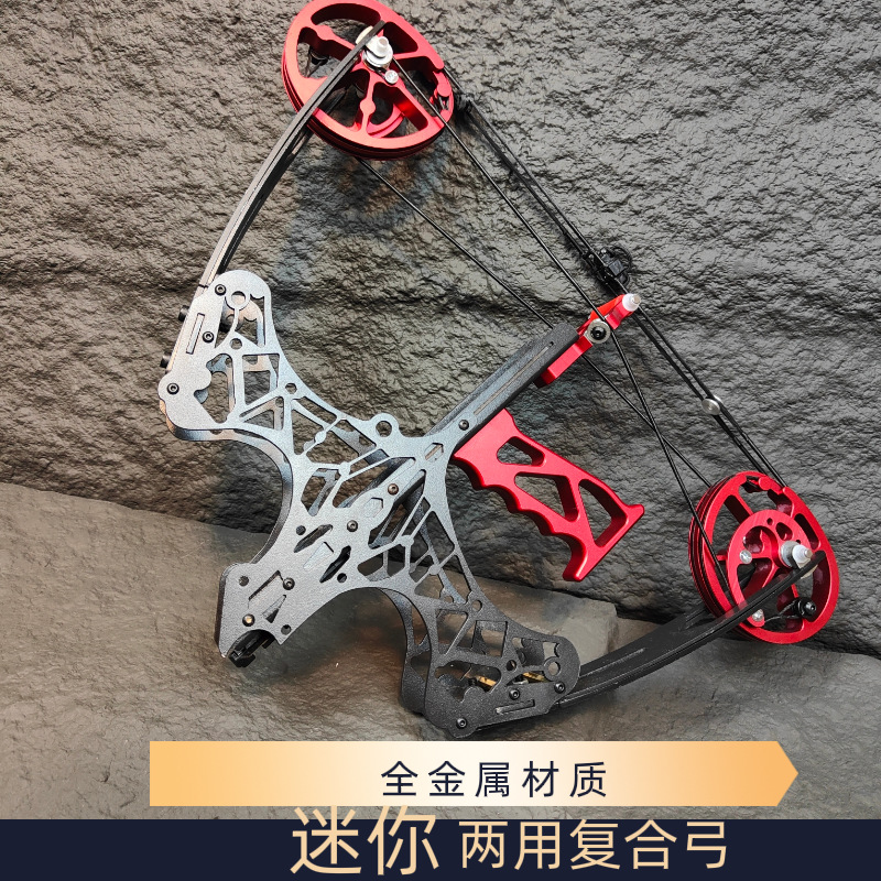 Mini Dual-purpose Composite Bow Archery Steel Ball Bow Metal Bow ...