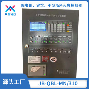 供应泛海三江JB-QBL-MN/310大型壁挂式火灾报警控制器火灾报警控-阿里巴巴