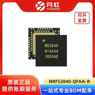 NRF52840-QFAA-R 射频收发器芯片 NORDIC 封装QFN-48 批次24+-阿里巴巴