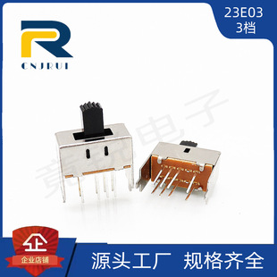 厂家批发SS-23E03立式插件加高铁壳双排三挡2P3T音响功放拨动开关-阿里巴巴