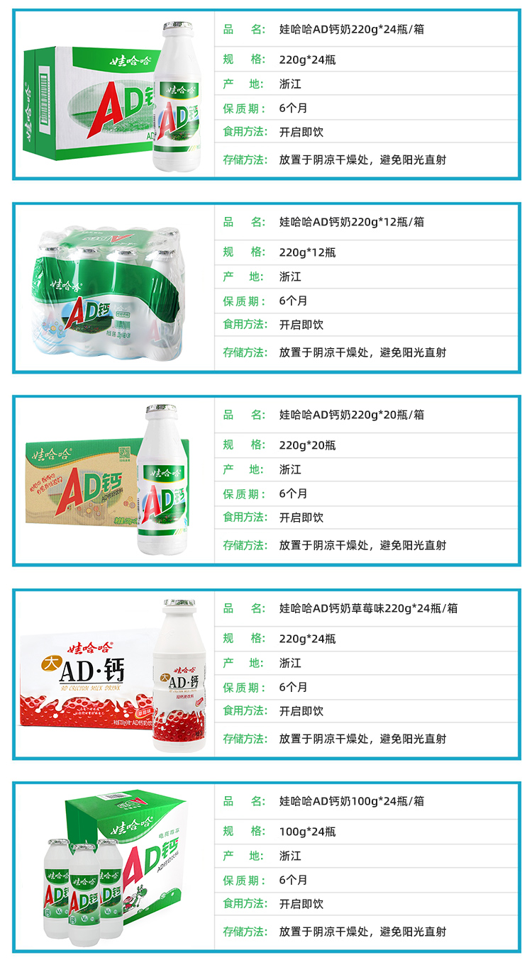 娃哈哈AD钙奶营养早餐儿童乳酸牛奶饮料220g*24整箱牛奶乳酸菌奶-阿里巴巴