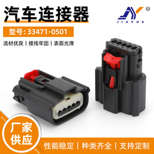 国产33471-0501汽车连接器尾灯5P插头5孔护套接插件-阿里巴巴