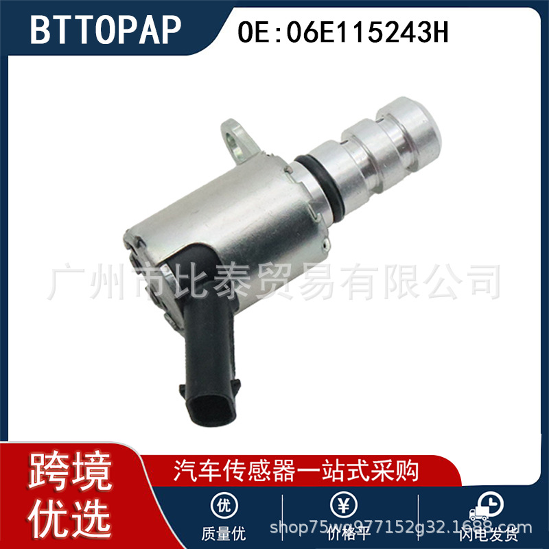 油压电磁阀06E115243H适用于大众捷达04E906455P 06E115243G-阿里巴巴