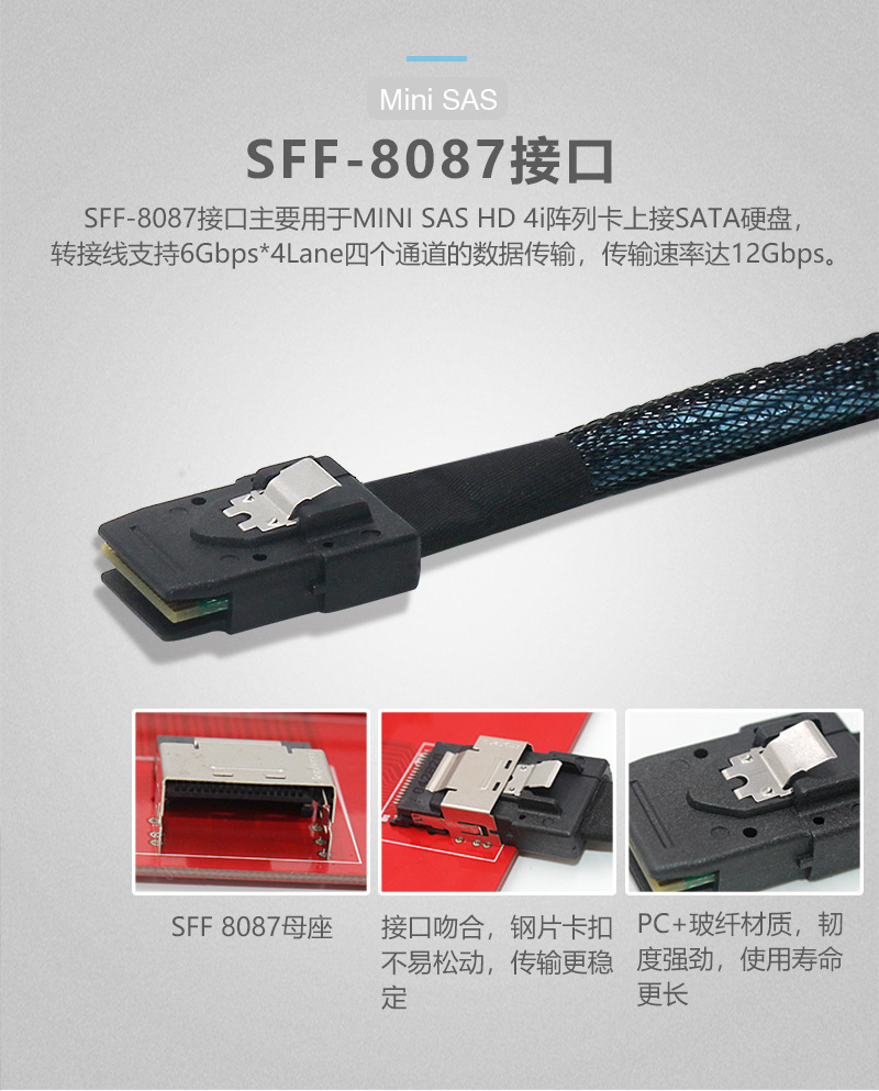 Mini SAS HD 8087转4SFF-8482 29P+15P SAS转SATA3.0硬盘数据线-阿里巴巴
