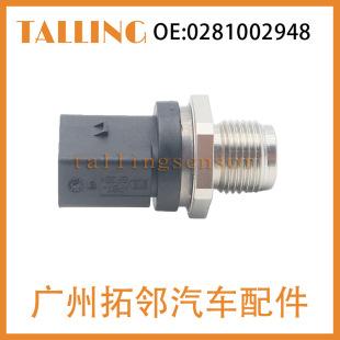 0281002948轨压传感器 适用于标致车型燃油共轨压力传感器-阿里巴巴