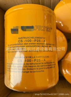 CS-100-M90-A CS-050-M90-A CS-050-P10-A CS-100-P25-A滤芯-阿里巴巴