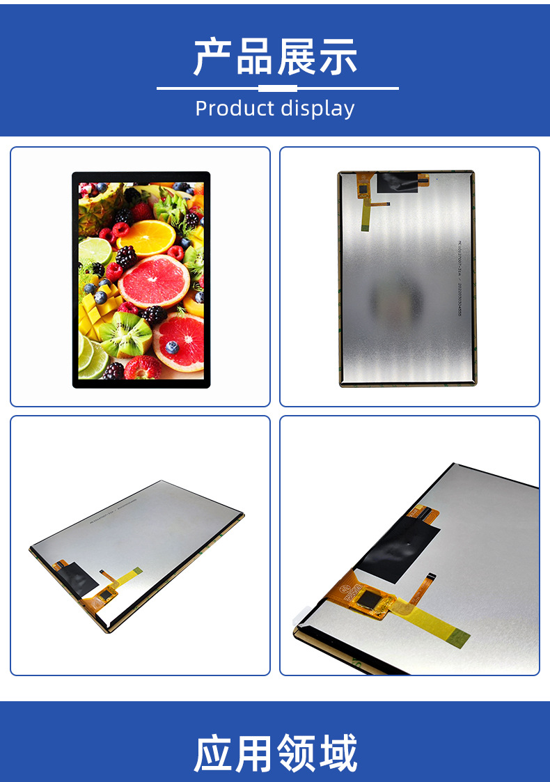 10.1寸800*1280屏幕总成智能家电tft液晶屏lcd屏 触摸屏总成-阿里巴巴