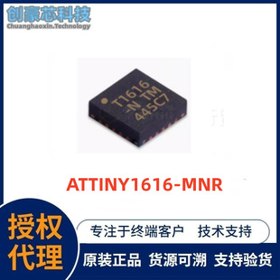 ATTINY1616-MNR 封装QFN-20 单片机MCU 8位微控制器 嵌入式IC芯片-阿里巴巴