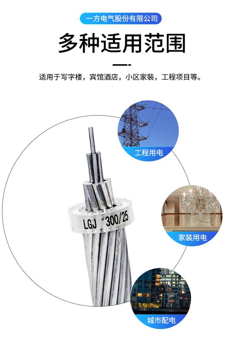 国标LGJ(JL/G1A) 钢芯铝绞线电力电缆 户外架空绝缘导线 厂家直销-阿里巴巴