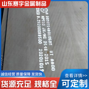 厂家直供 现货 Q460 Q550 Q690 等高强度钢板 钢板切割 耐磨钢板-阿里巴巴