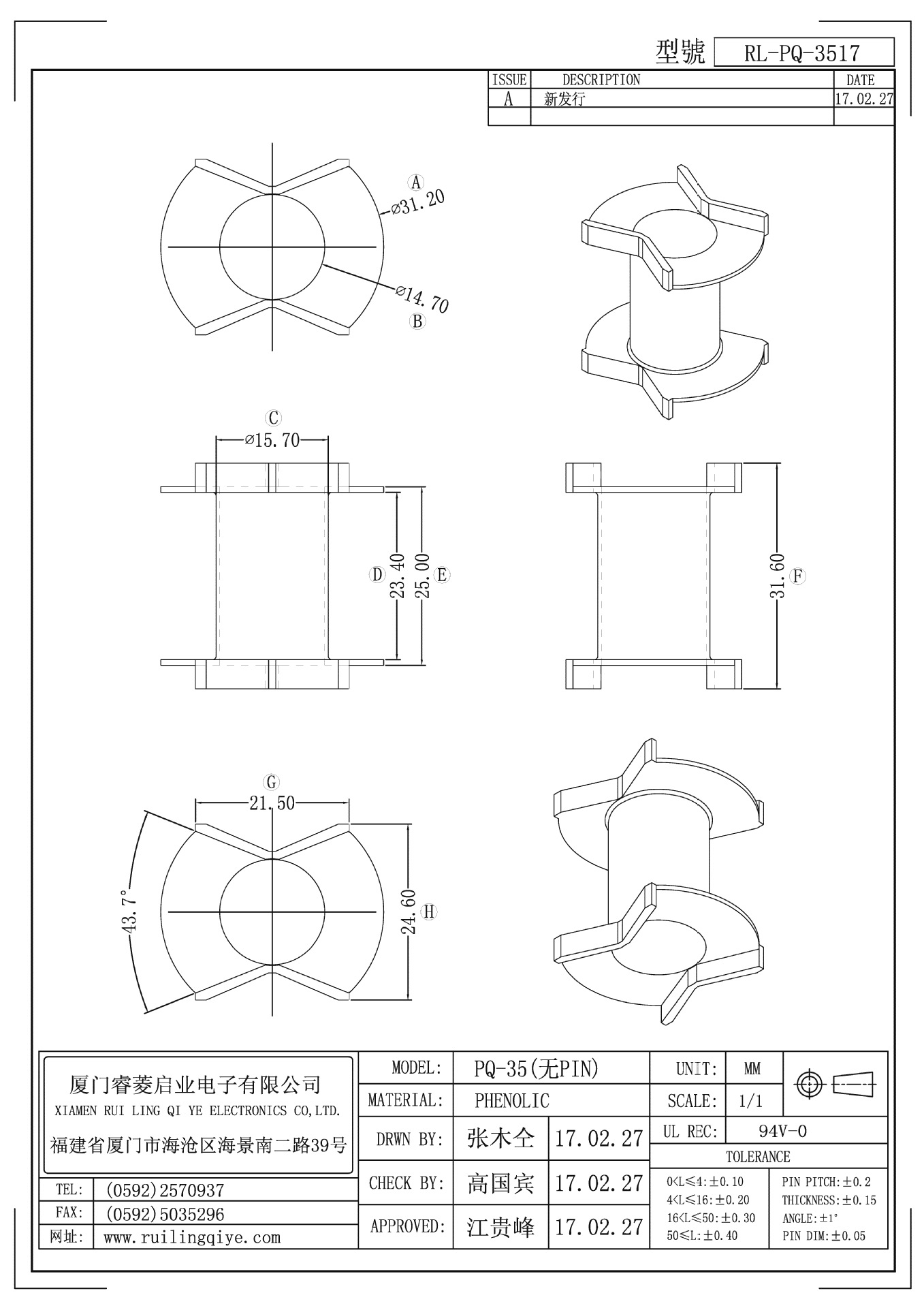 PQ35/PQ3535 立式 无PIN 高31.6 变压器骨架-阿里巴巴