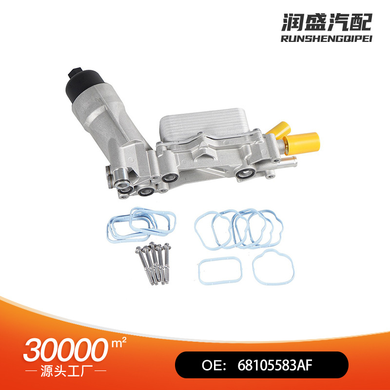 全铝机油冷却滤清器底座适用于吉普926-876 5184294AE 68105583AF-阿里巴巴