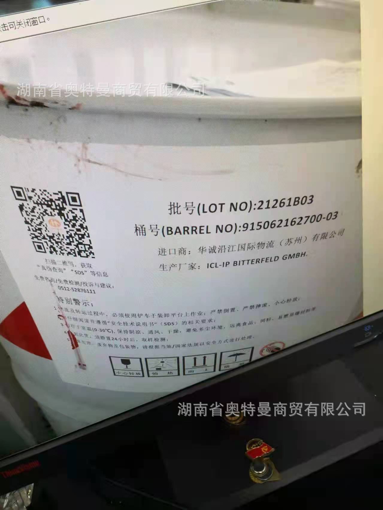 【小额批发】阿克苏Fyrquel EHC PLUS 旭瑞达电厂抗燃液压油-阿里巴巴