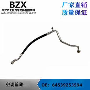 适用于宝马F18空调管路低压管至压缩机至冷凝器OE：64539253594-阿里巴巴