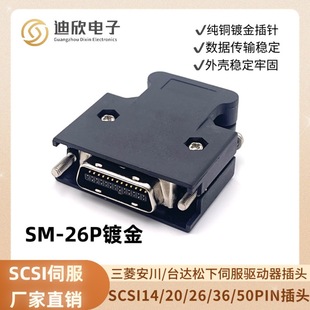 SM-26J连接器10126-3000PE 10326-52A0-008 SM-26P镀金26芯连接器-阿里巴巴