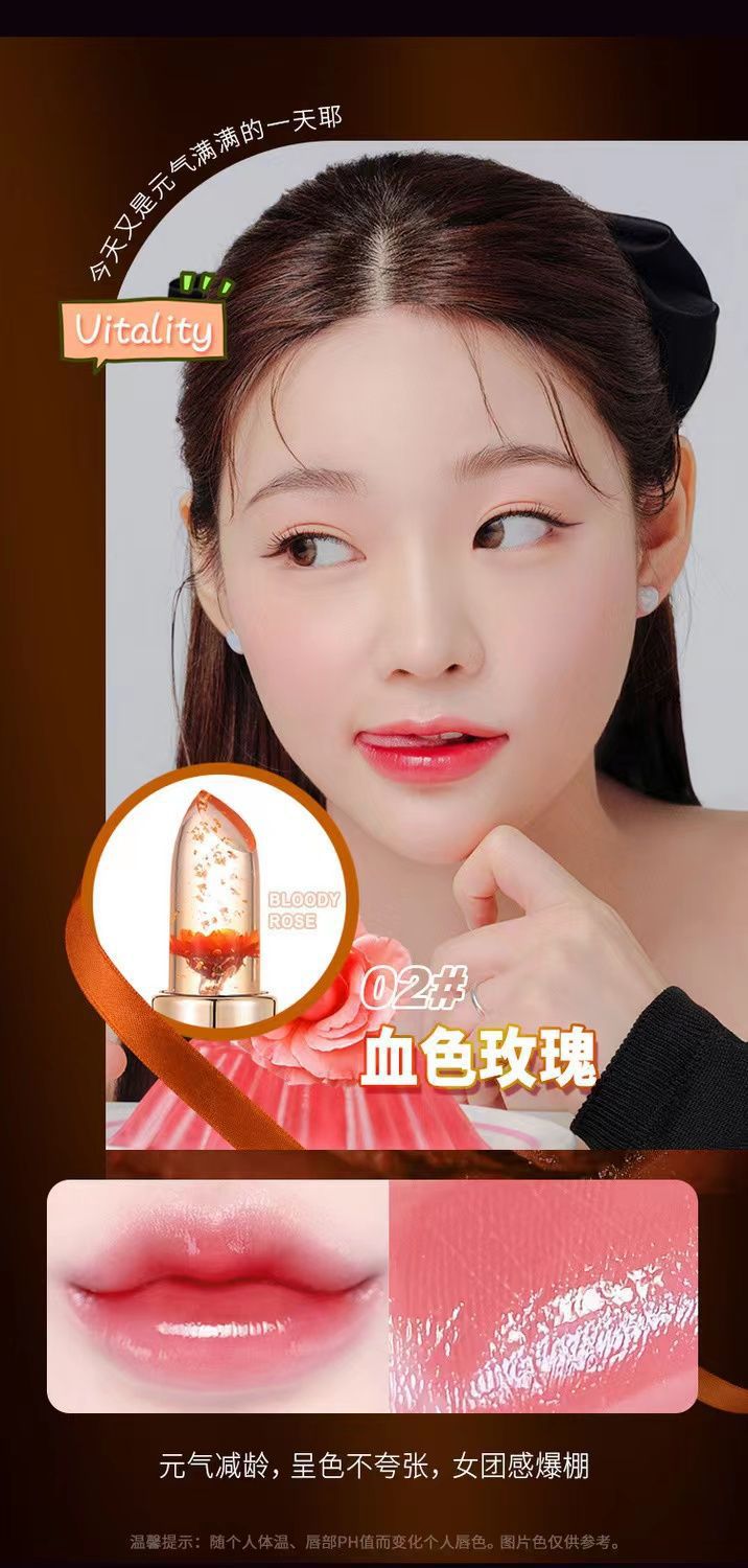 AGAG鲜花变色口红润唇温感透明果冻花朵唇膏不沾杯不掉色持久代发-阿里巴巴
