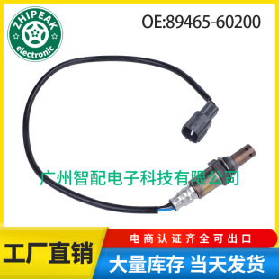 89465-60200适用02-05丰田4Runner 氧气传感器空气燃料比氧传感器-阿里巴巴