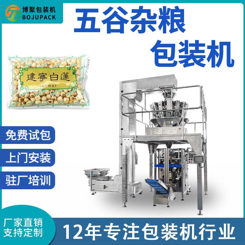 五金种子包装机-五金种子包装机批发、促销价格、产地货源 - 阿里巴巴