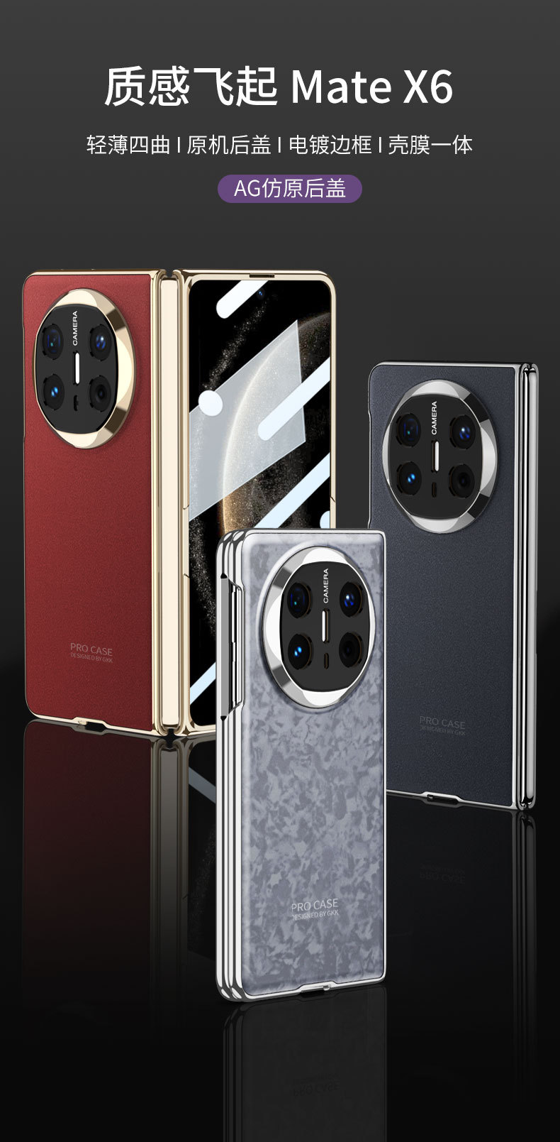 适用华为MATEX6手机壳matex6折叠屏AG幻影全包壳膜一体防摔保护套-阿里巴巴