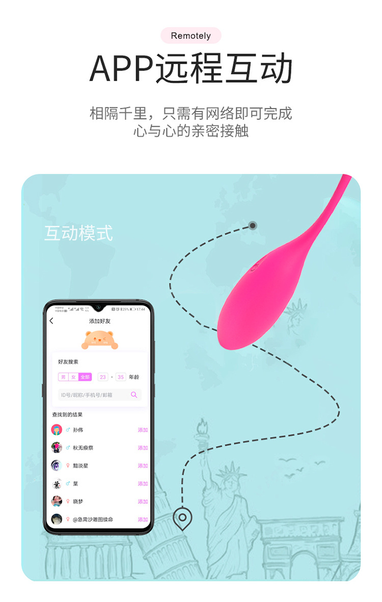 levett异地APP跳蛋无线远程遥控穿戴女用自慰女性情趣成人用品-阿里巴巴