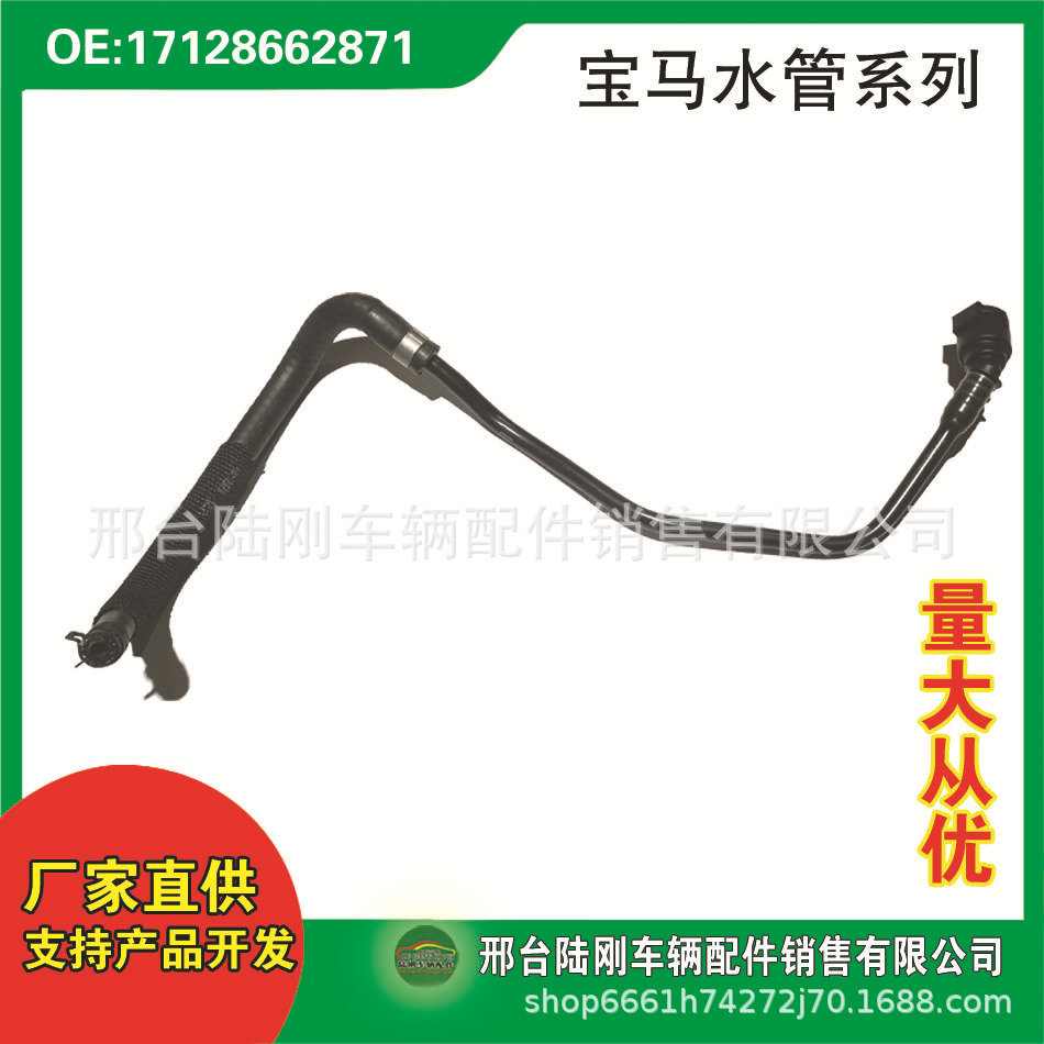17128662871适用7系G12汽车冷却液通风软管水管油管废气管排气管-阿里巴巴