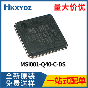 MSI001-Q40-C-DS IC芯片ICMSI001Q40CDS MSI001 QFN原装现货-阿里巴巴