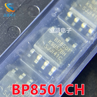 全新原装 BP8501 BP8501CH SOP-8 低功耗降压型恒压IC芯片-阿里巴巴