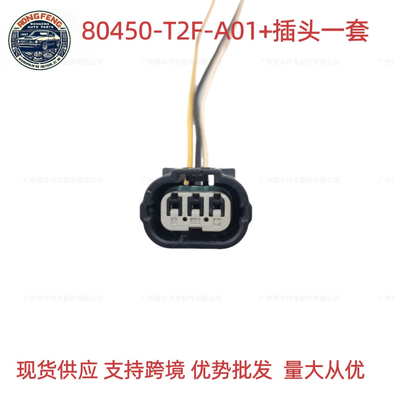 80450-T2F-A01适用于本田雅阁思域CRV空调压力传感器 80450T2FA01-阿里巴巴