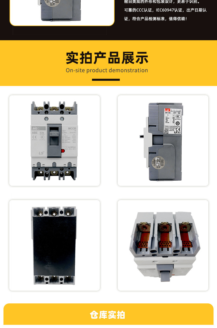 ls产电塑壳断路器ABE203b 202b 204b 原厂塑料壳MCCB热磁式脱扣器-阿里巴巴