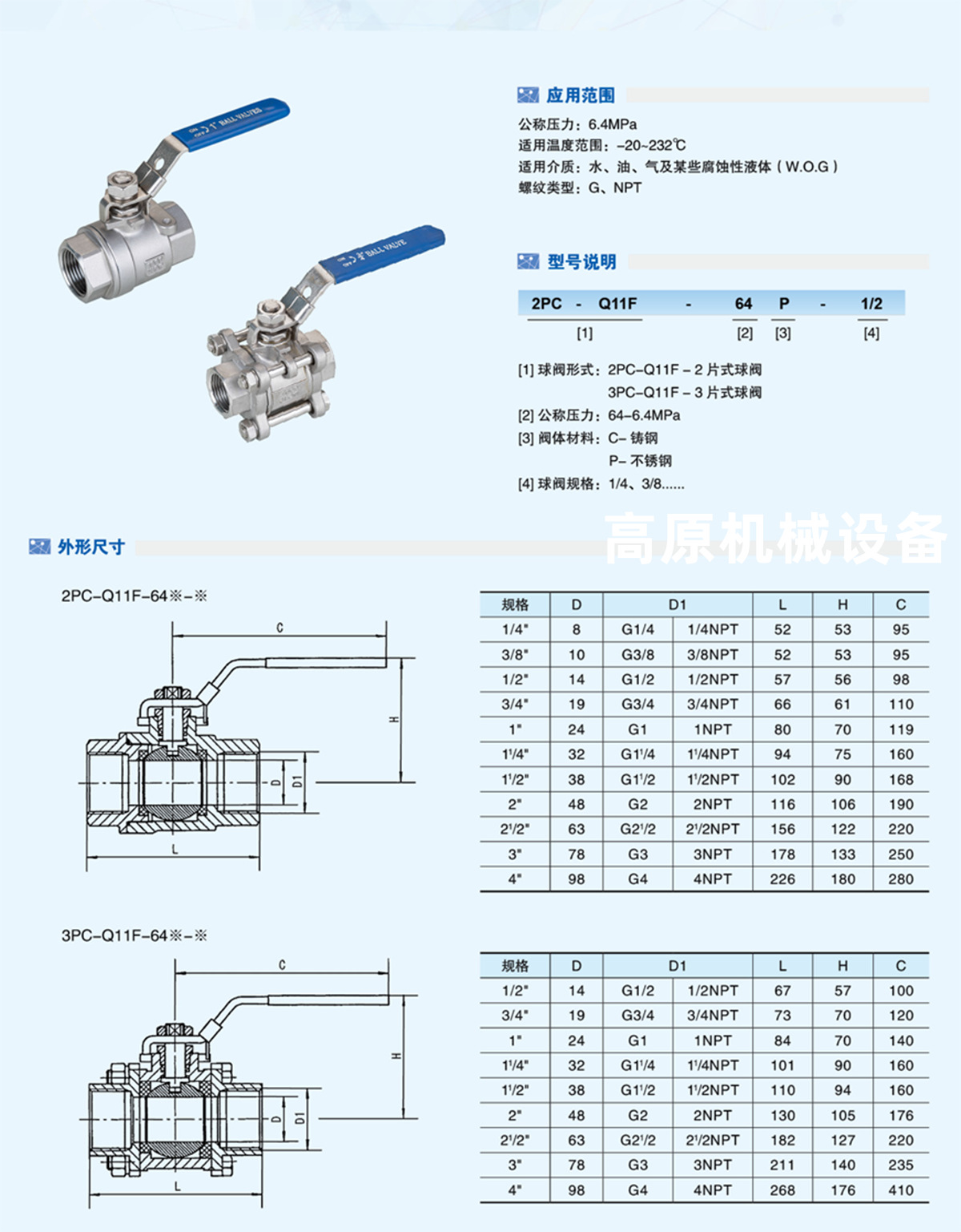 低压球阀Q11F-16C-DN40 Q11F-16C-DN25 Q11F-16P Q11F-16C DN25-阿里巴巴