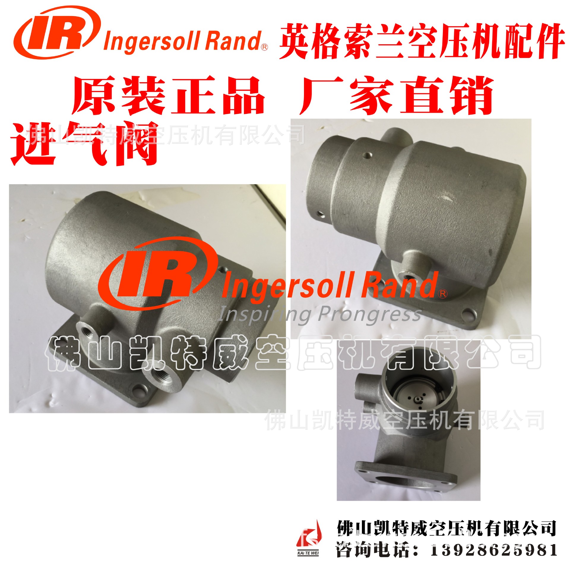 47732565001 47578495001 47636893001英格索兰进气阀总成卸荷阀-阿里巴巴