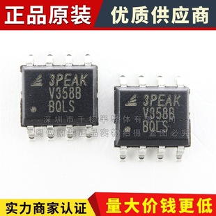 LMV358B-SR LMV358BP-SR SOP8 3peak/思瑞浦 低功耗2路运算放大器-阿里巴巴