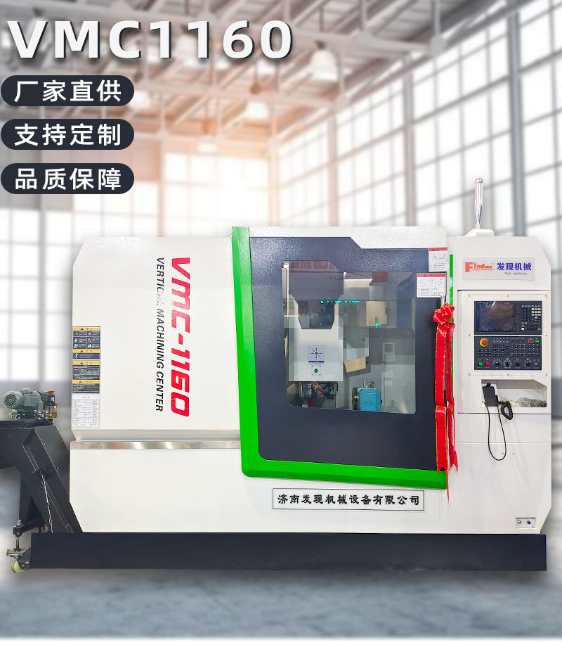 立式加工中心VMC-1160 CNC车床数控机床2022新防护1160加工中心-阿里巴巴