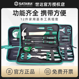 世达家用工具套装手动工具家庭物业维修水电工工具包组合DY06018-阿里巴巴