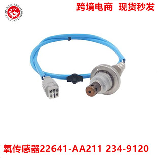 型号齐全适用于斯巴鲁森林人2.5L氧气传感器22641-AA211 234-9120-阿里巴巴